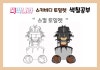 뚝딱나라 색칠공부 스키비디 토일렛 Skibidi Toilet 색칠공부 무료도안 🌈스컬토일렛 방사능토일렛 네이버 블로그